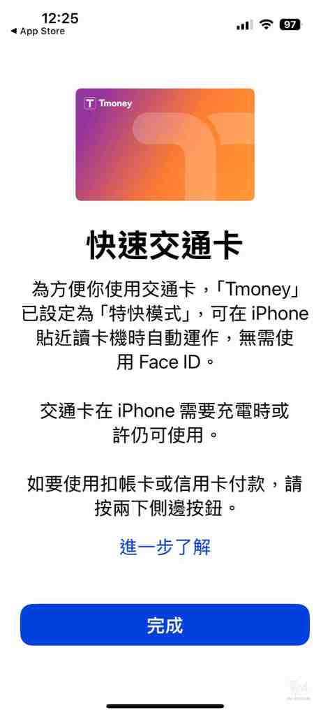 【韓國遊記】終於！在iPhone可以使用Tmoney～附詳細步驟和增值方法 (2026更新)